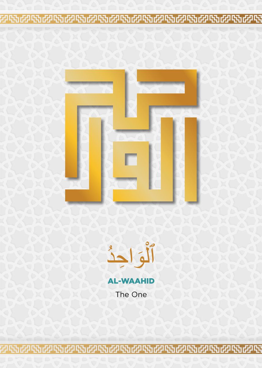 'Asmaul husna calligraphy' Poster, picture, metal print, paint by Top ...