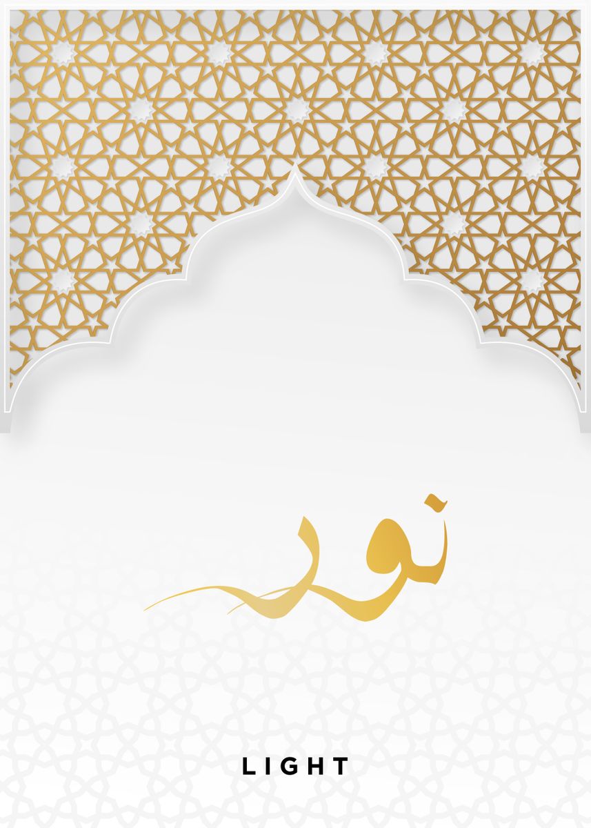 'light calligraphy' Poster by Top Collection Posters | Displate