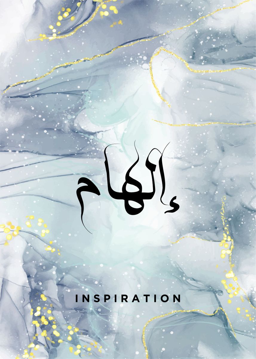 'inspiration calligraphy' Poster, picture, metal print, paint by ...
