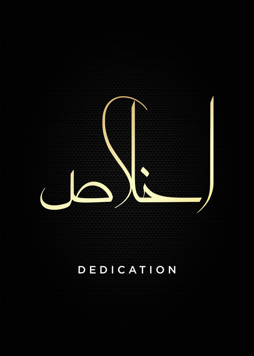 'dedication calligraphy' Poster, picture, metal print, paint by Most ...