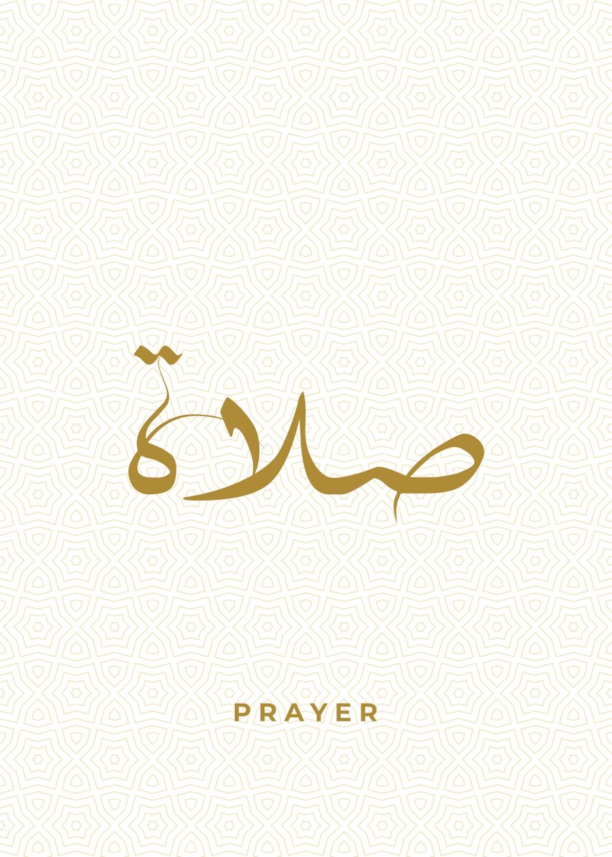 'prayer calligraphy' Poster, picture, metal print, paint by Greatest of ...