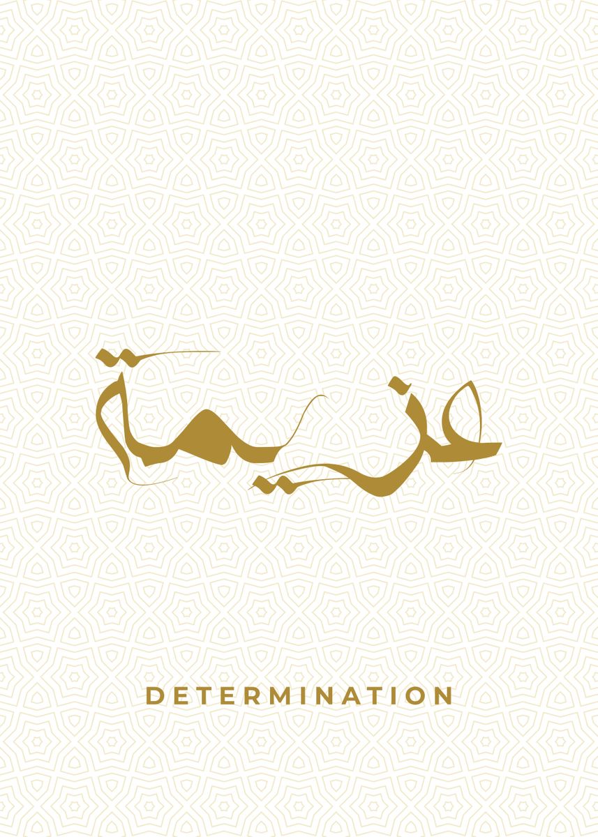 'determination calligraphy' Poster, picture, metal print, paint by ...