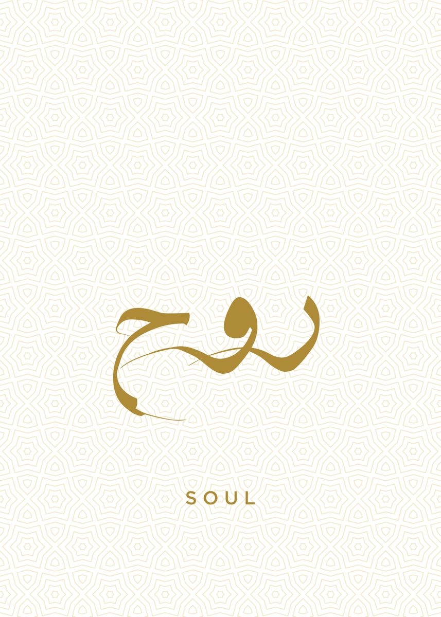 'soul calligraphy' Poster, picture, metal print, paint by Greatest of ...