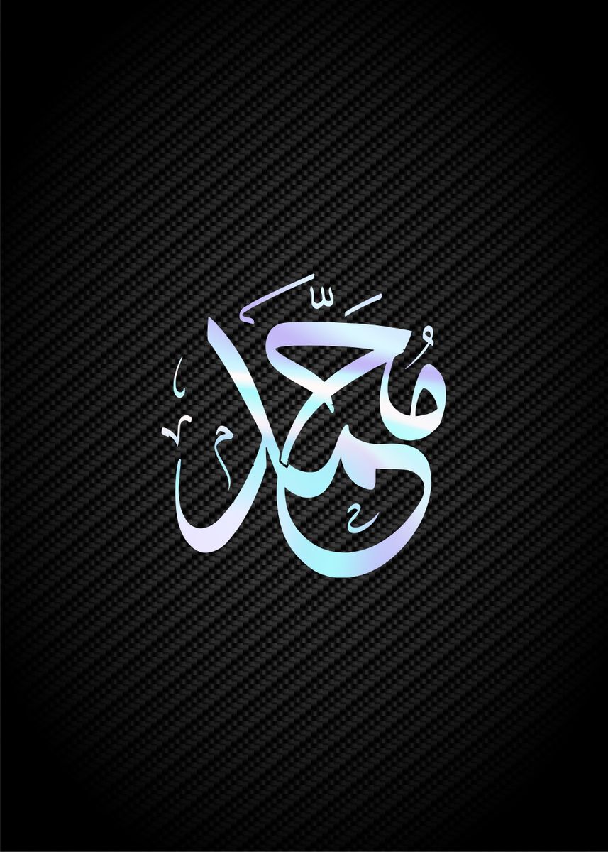 'Allah Muhammad Calligraphy' Poster by Limited Displates Project | Displate