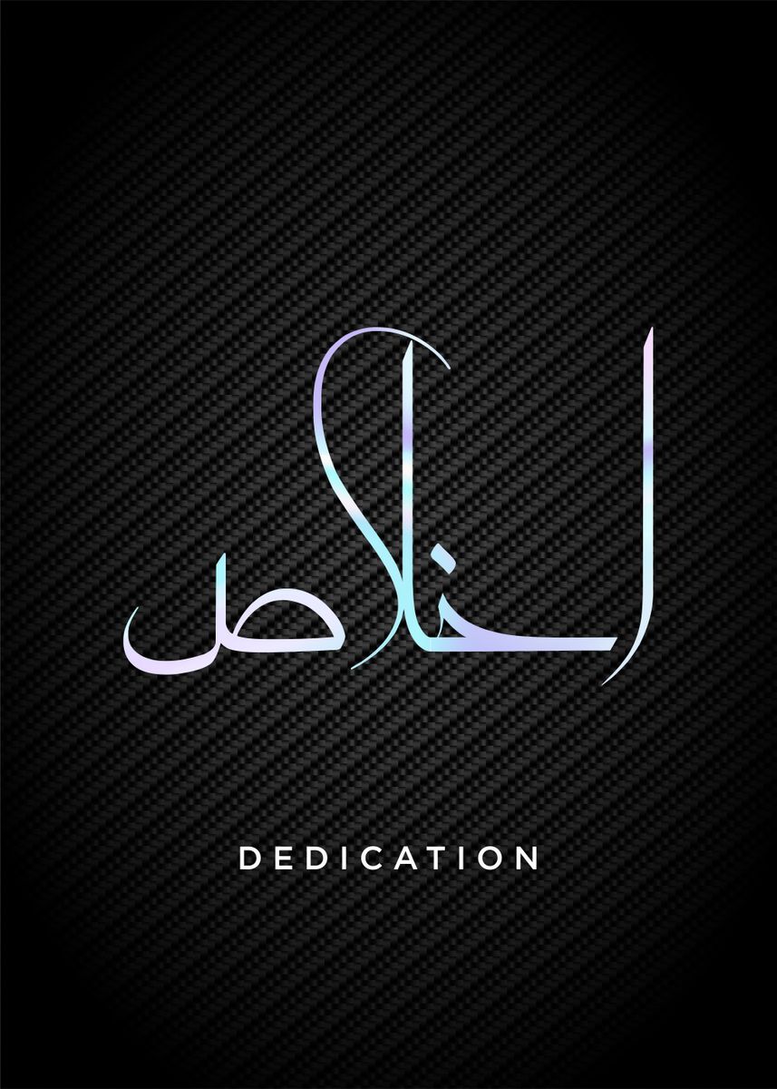 'dedication calligraphy' Poster, picture, metal print, paint by Cool ...