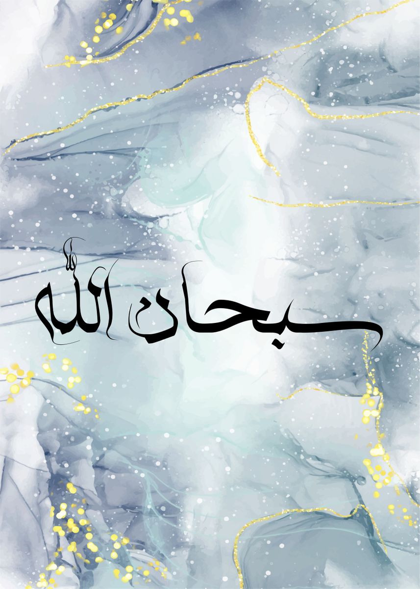 'subhanallah' Poster, picture, metal print, paint by Limited Edition ...