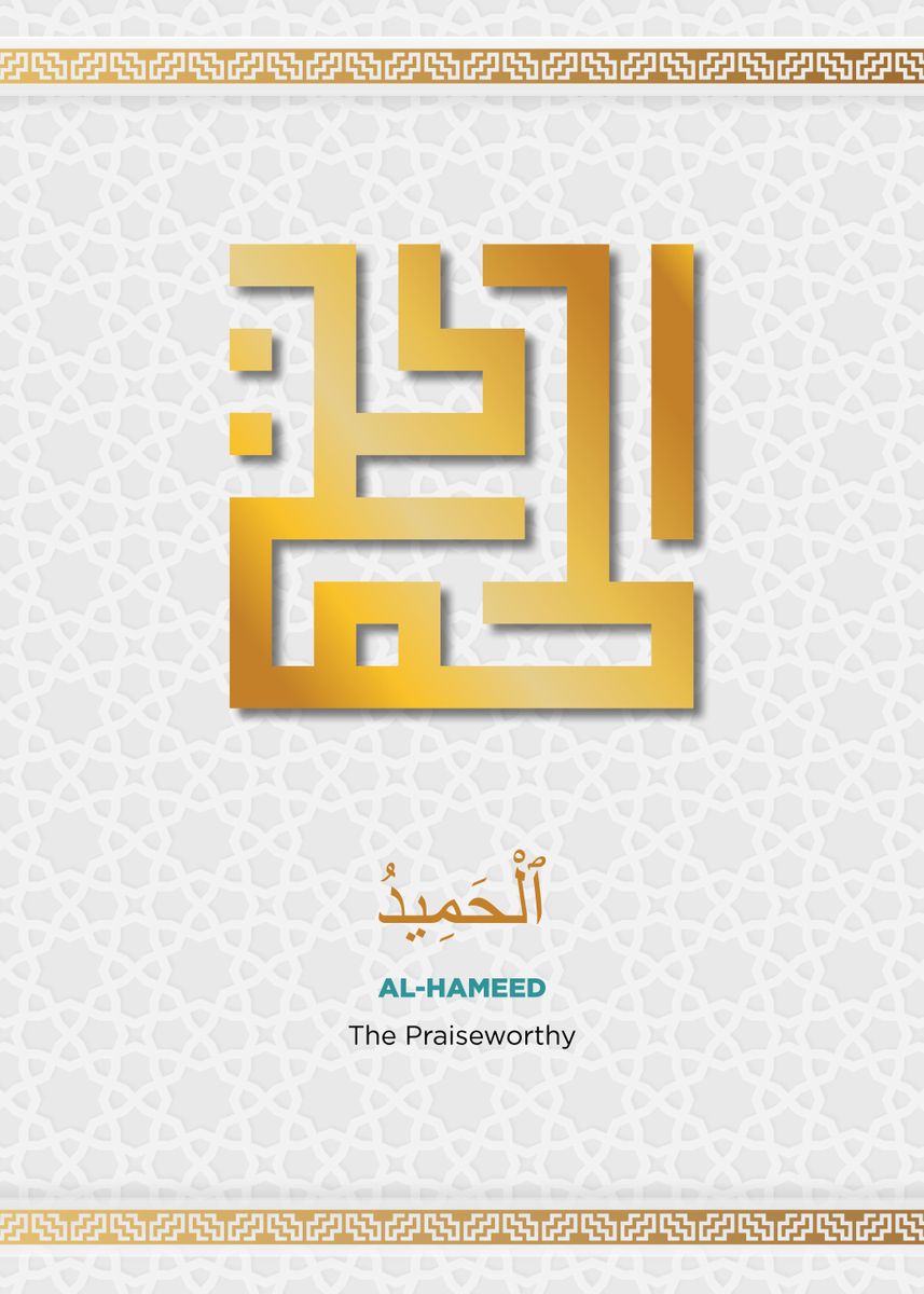'asmaul husna al hamed' Poster, picture, metal print, paint by Top ...