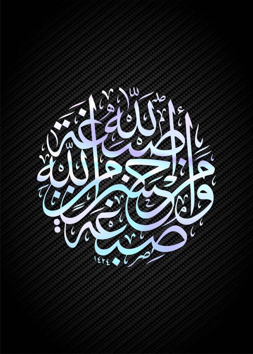 'holly quran calligraphy' Poster, picture, metal print, paint by Cool ...