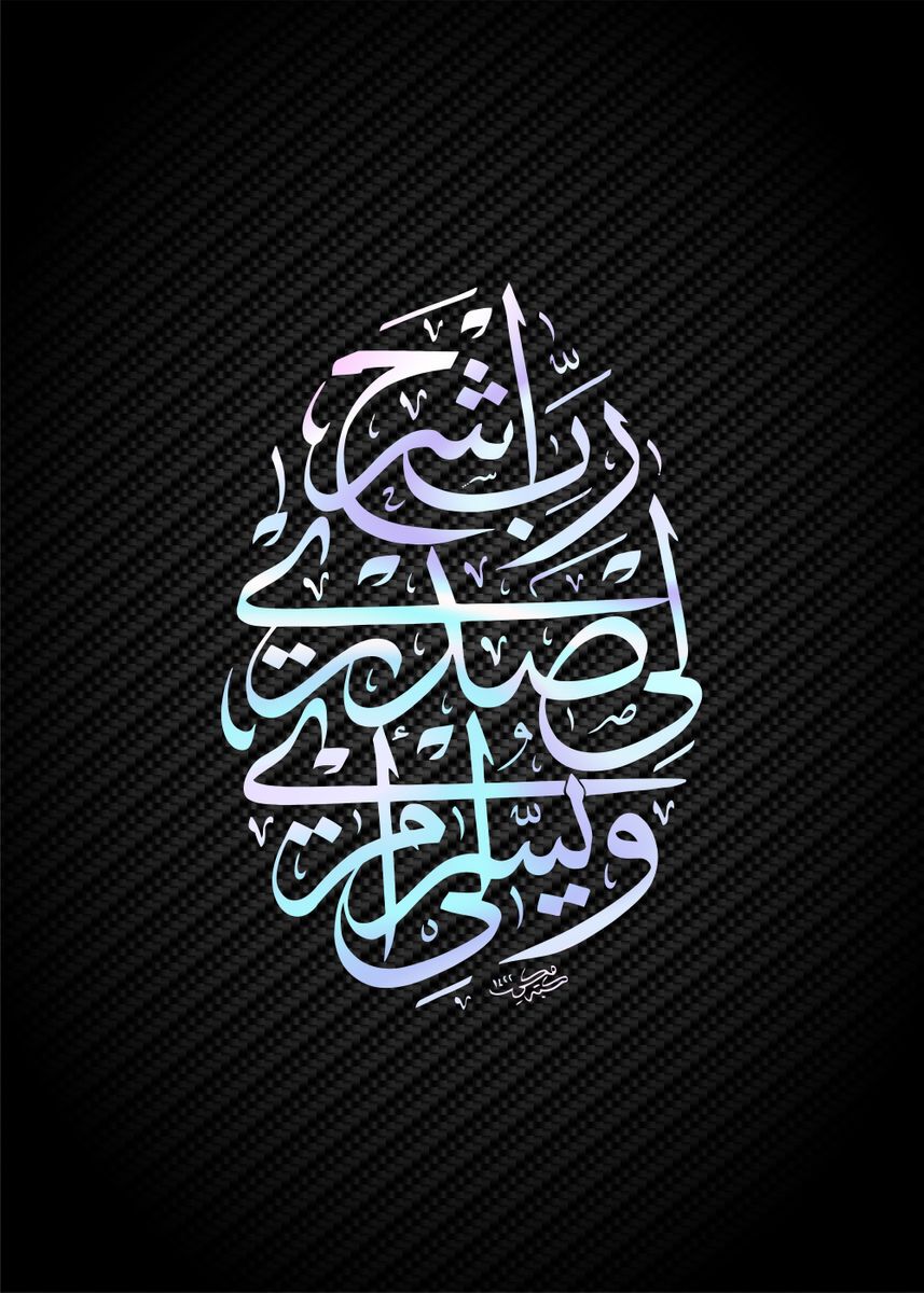 'holly quran calligraphy' Poster, picture, metal print, paint by Cool ...