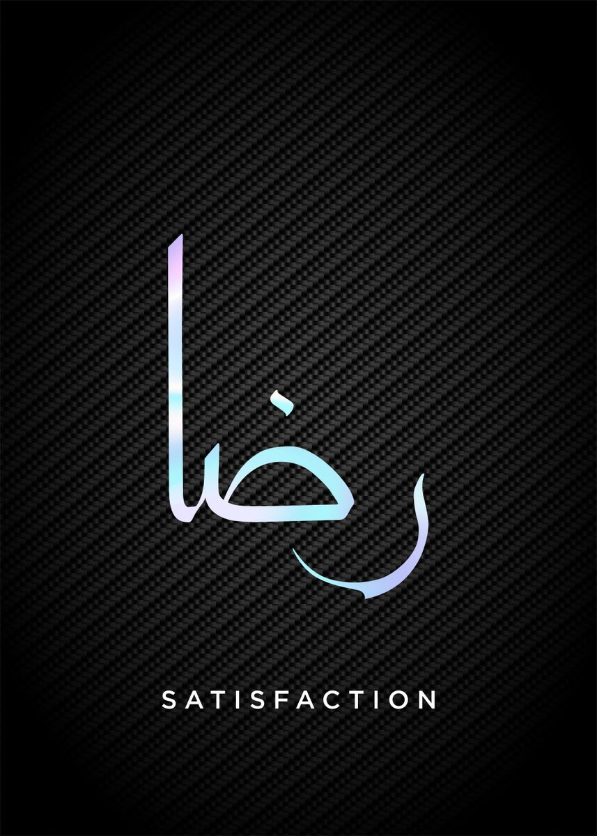 'satisfaction calligraphy' Poster, picture, metal print, paint by Cool ...