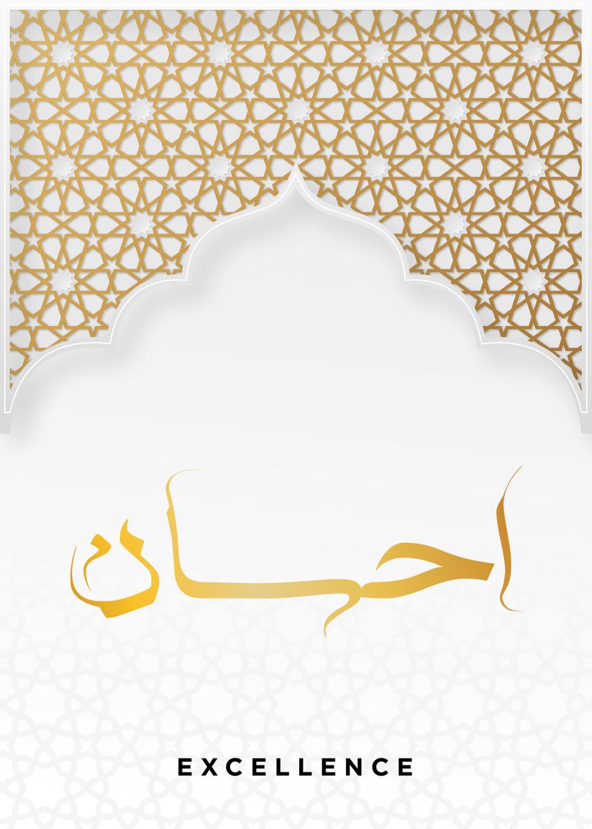 'excellence calligraphy' Poster, picture, metal print, paint by Top ...