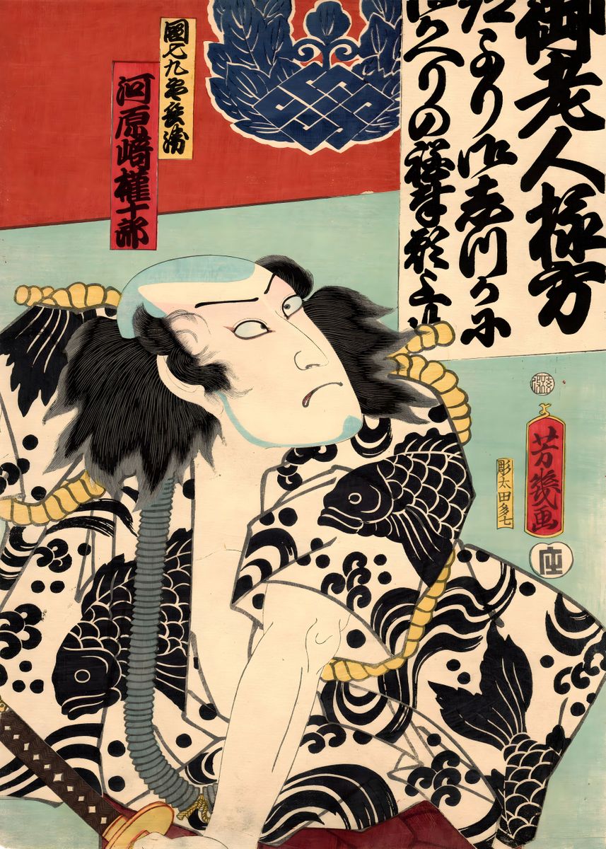 'Ukiyo e Fishmonger Danshic' Poster, picture, metal print, paint by ...
