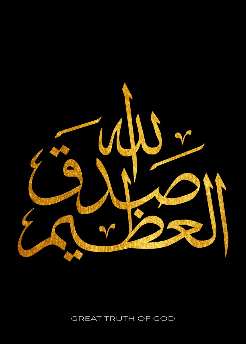 'Great truth of Allah' Poster, picture, metal print, paint by Good ...