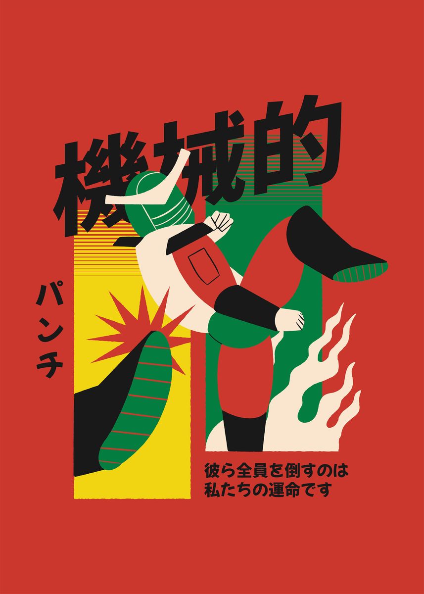 'Japanese Robot Fighting ' Poster, picture, metal print, paint by Cool ...