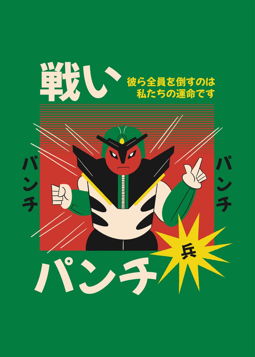 'Japanese Robot Character' Poster, picture, metal print, paint by Cool ...