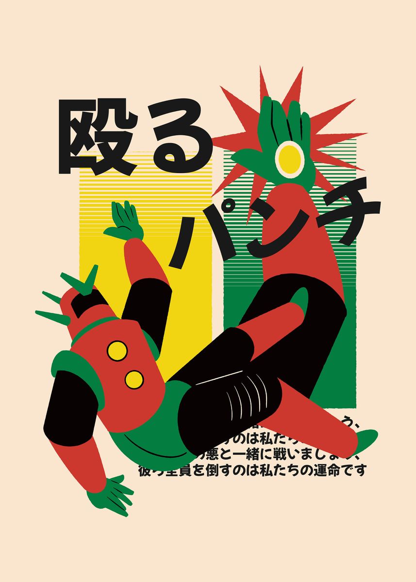 'Japanese Robot Fight' Poster by Cool Worker | Displate