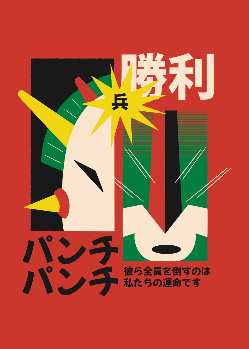 'Japanese Robot ' Poster, picture, metal print, paint by Cool Worker ...