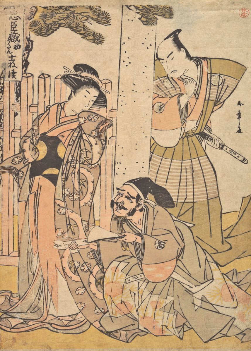 'Chushingura Chuban Print' Poster, picture, metal print, paint by Steel ...