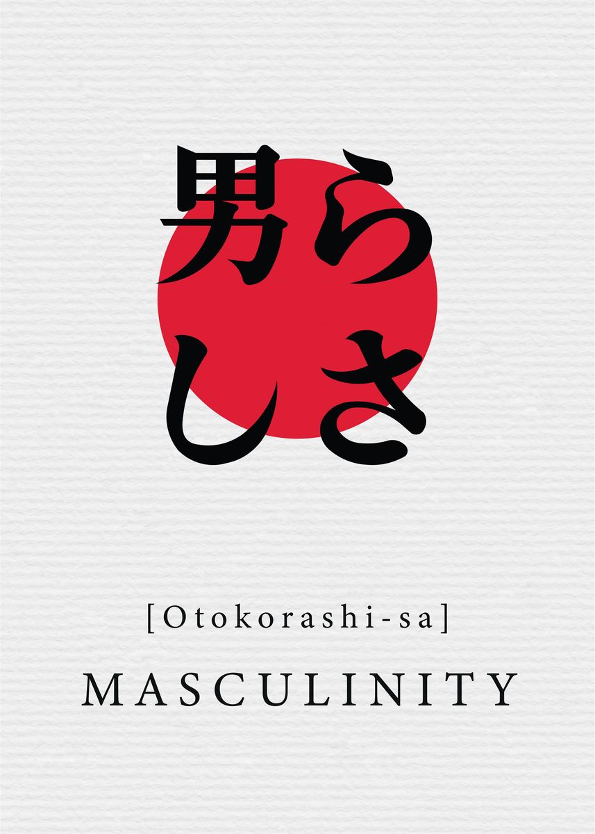 'Masculinity Japan Style' Poster, picture, metal print, paint by Night ...
