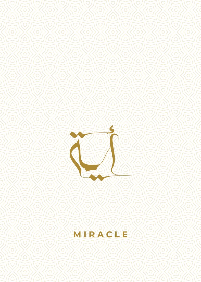 'miracle calligraphy' Poster, picture, metal print, paint by Greatest ...