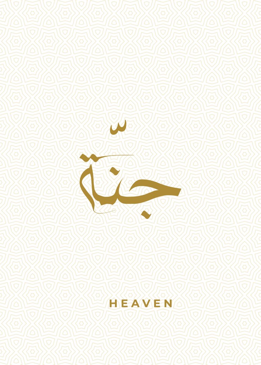'heaven calligraphy' Poster by Greatest of all time Displate | Displate