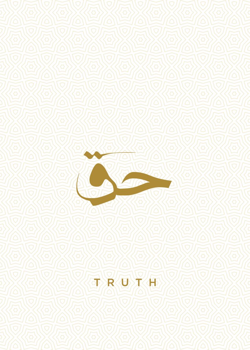 'truth calligraphy' Poster, picture, metal print, paint by Greatest of ...
