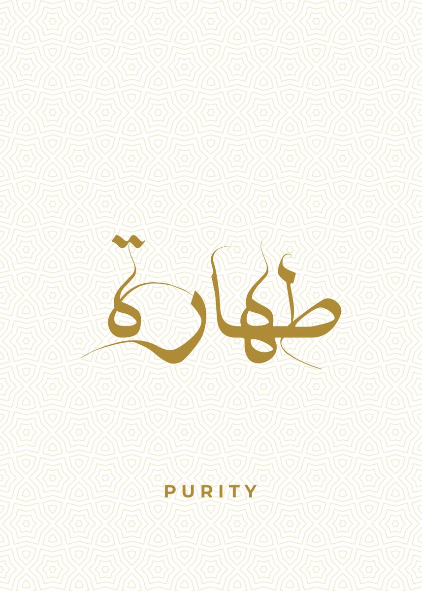 'purity calligraphy' Poster, picture, metal print, paint by Greatest of ...