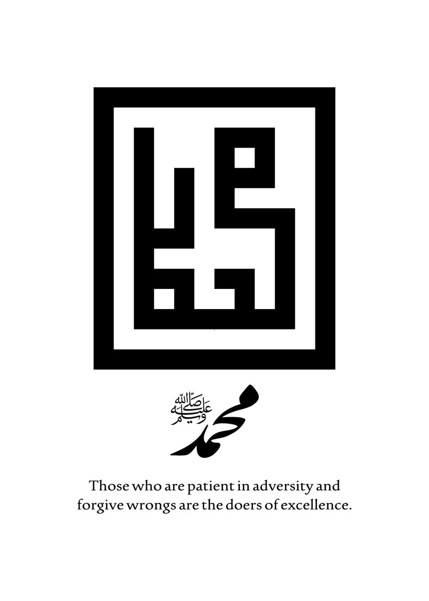 'Prophet Muhammad' Poster, picture, metal print, paint by HOLOSOMNIA ...