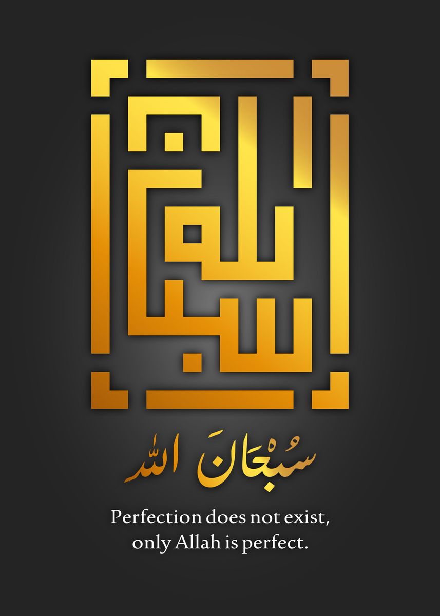 'Islamic Allah Calligraphy' Poster, picture, metal print, paint by ...