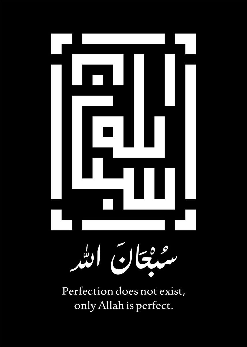'Subhanallah Calligraphy' Poster by HOLOSOMNIA | Displate