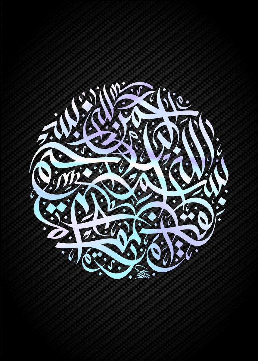 'al quran calligraphy' Poster, picture, metal print, paint by Cool ...