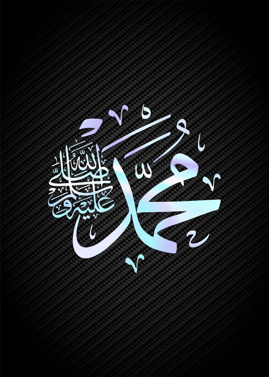 'Allah muhammad calligrpahy' Poster by Limited Displates Project | Displate