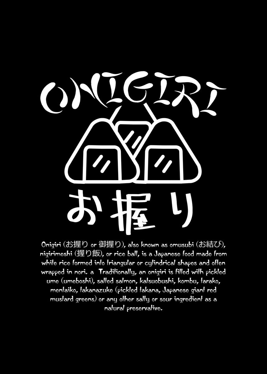'Onigiri' Poster, picture, metal print, paint by siddick49 | Displate