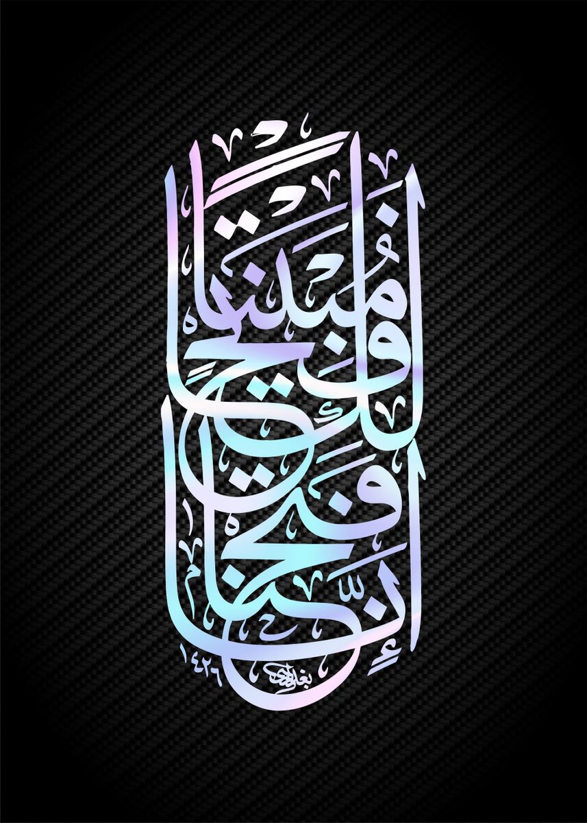 'islamic arabic calligraphy' Poster, picture, metal print, paint by ...