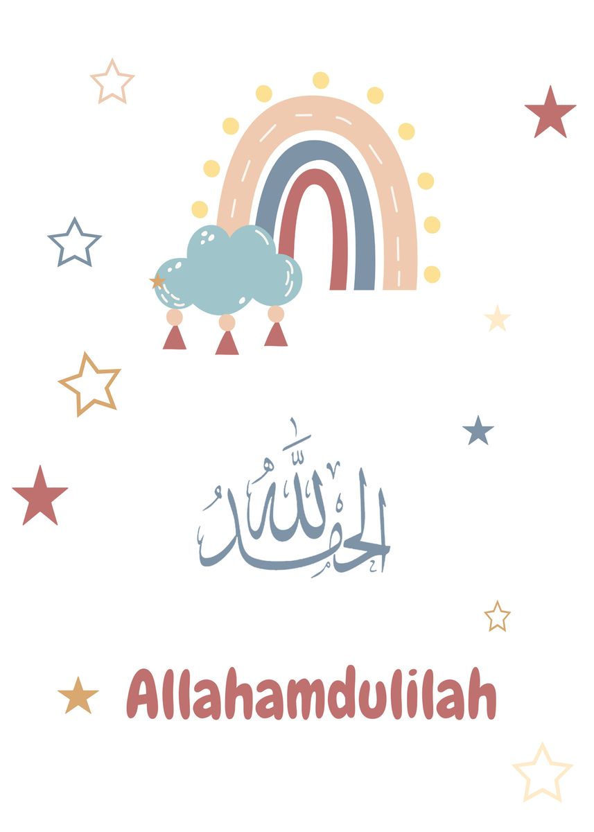 'AL HAMDULILAH ' Poster, picture, metal print, paint by TroisiemeOeil ...