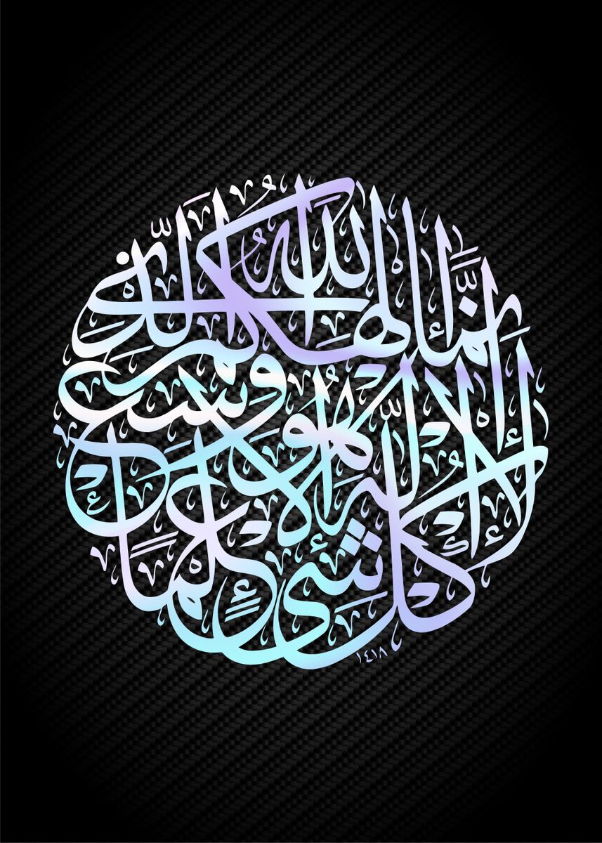 'islamic calligraphy art' Poster, picture, metal print, paint by ...