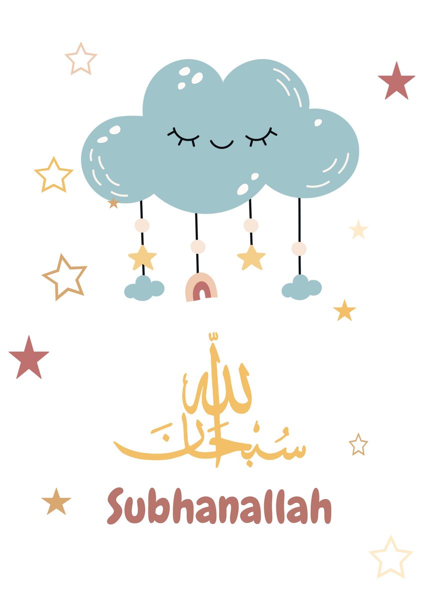 'SUBHANALLAH' Poster, picture, metal print, paint by TroisiemeOeil ...
