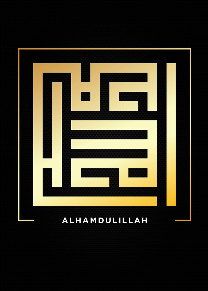 'allahuakbar' Poster, picture, metal print, paint by Most Popular Cult ...