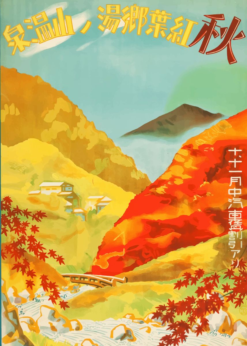 '1970 Japan Retro Poster' Poster, picture, metal print, paint by Don ...