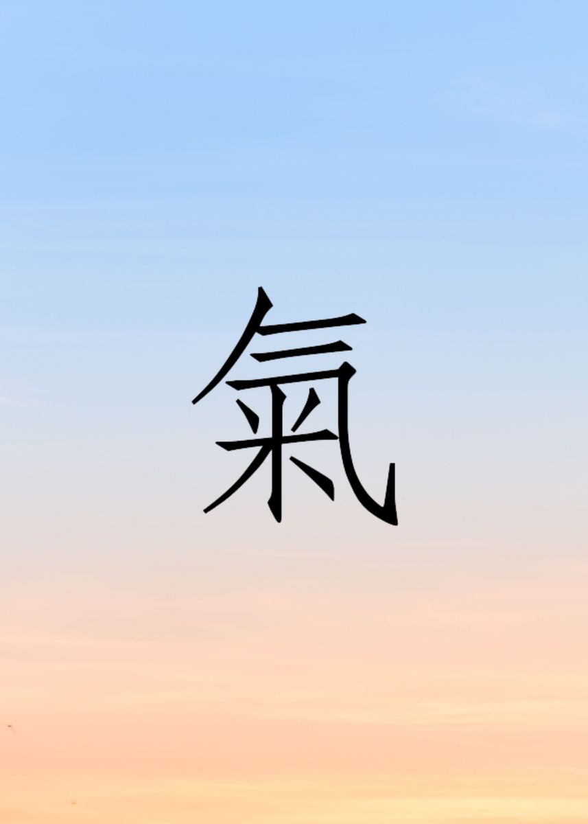 'Chi Body Spiritual Heal' Poster, picture, metal print, paint by Dr ...