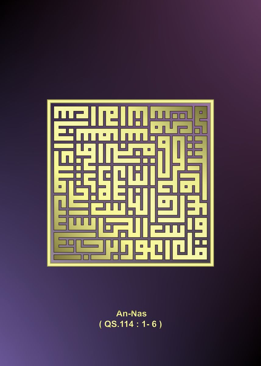 'AN NAS ' Poster, picture, metal print, paint by Jumahadi | Displate