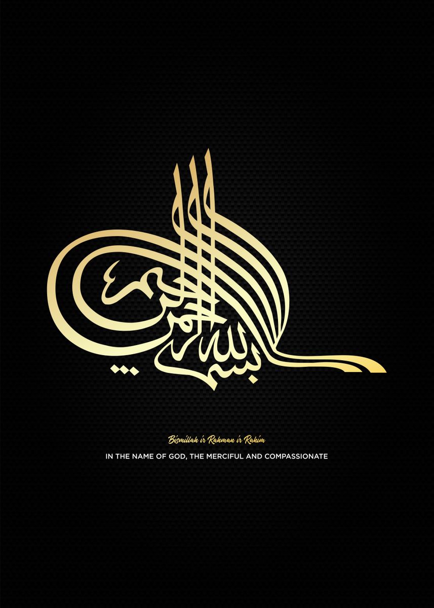 'basmala calligraphy art' Poster, picture, metal print, paint by Most ...