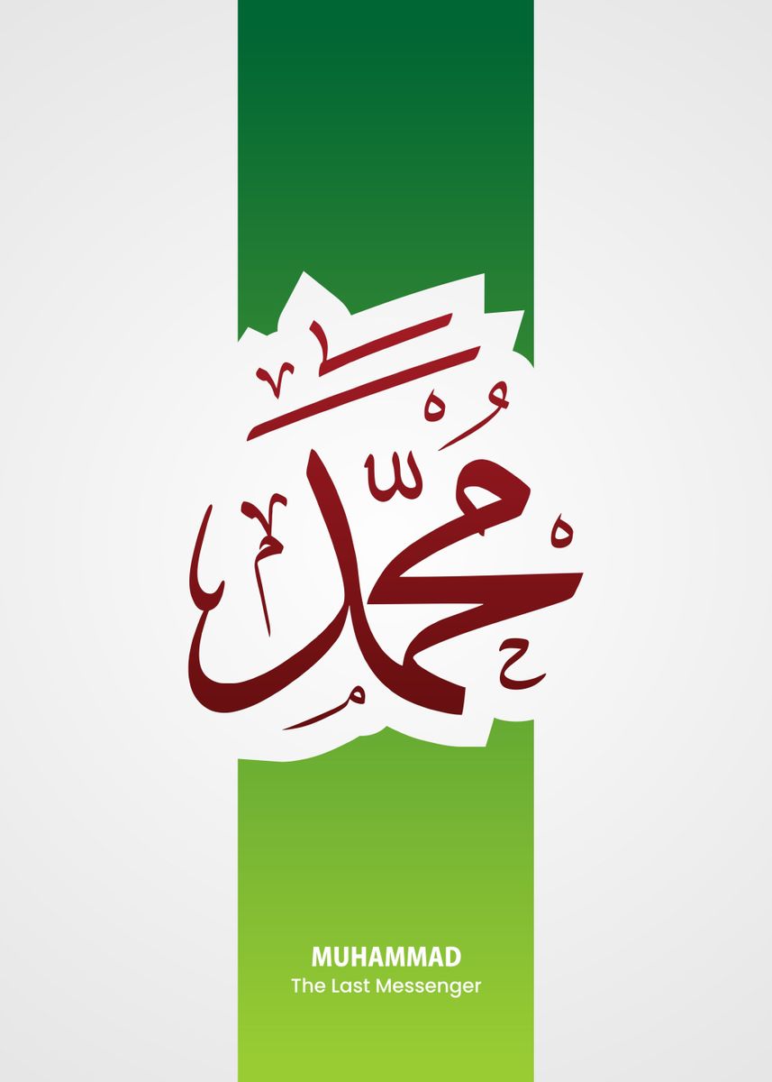 'muhammad green' Poster, picture, metal print, paint by yunur mawan ...
