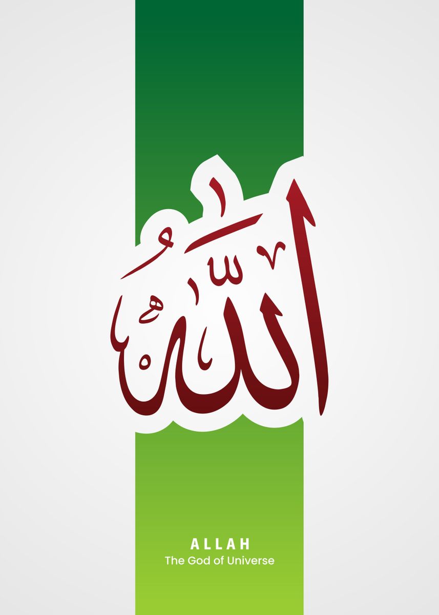 'allah green' Poster, picture, metal print, paint by yunur mawan | Displate