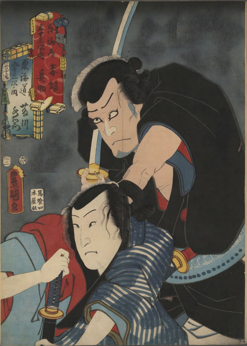 'Ukiyo e Akasaka and Fujika' Poster, picture, metal print, paint by ...