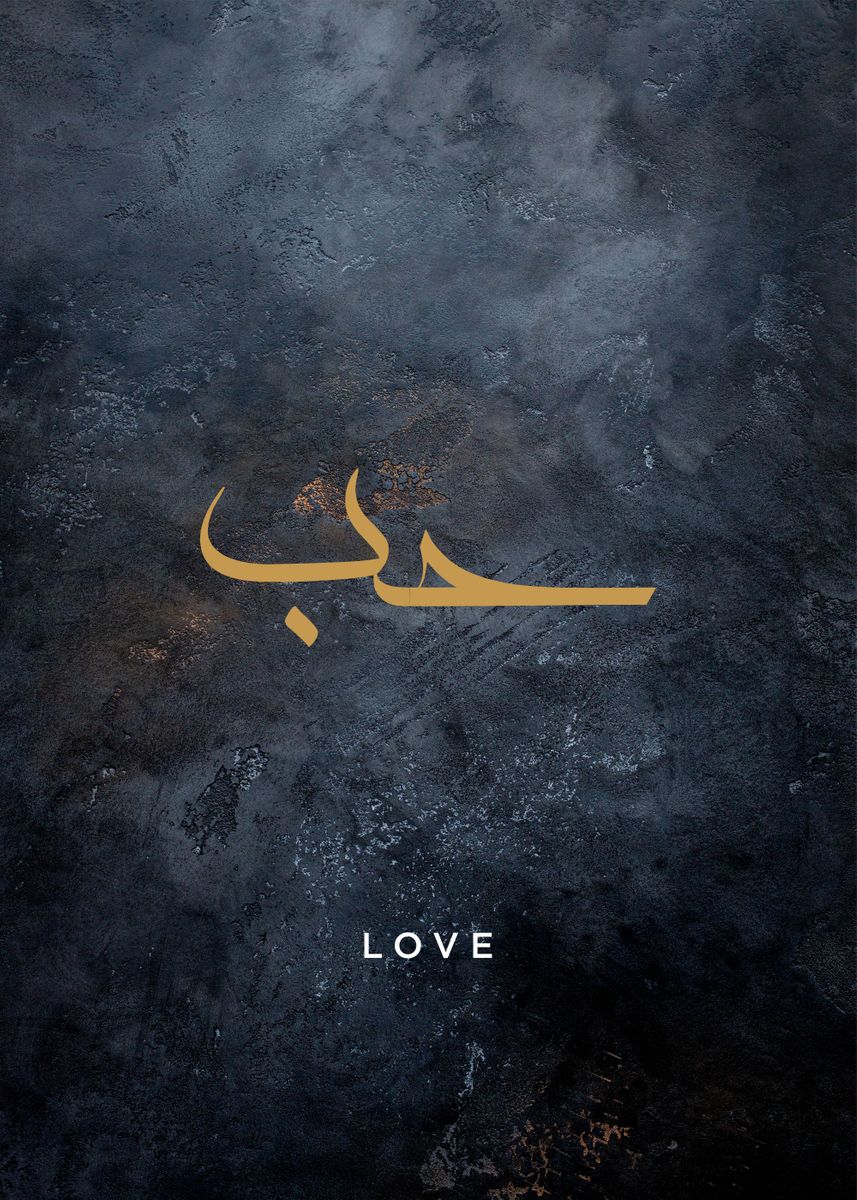 'love calligraphy' Poster by Limited edition Exclusive Displate | Displate