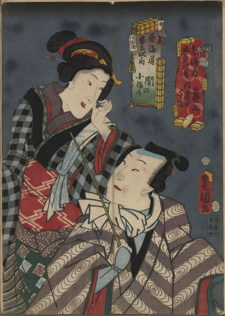 'Ukiyo e Kameyama and Seki' Poster, picture, metal print, paint by ...