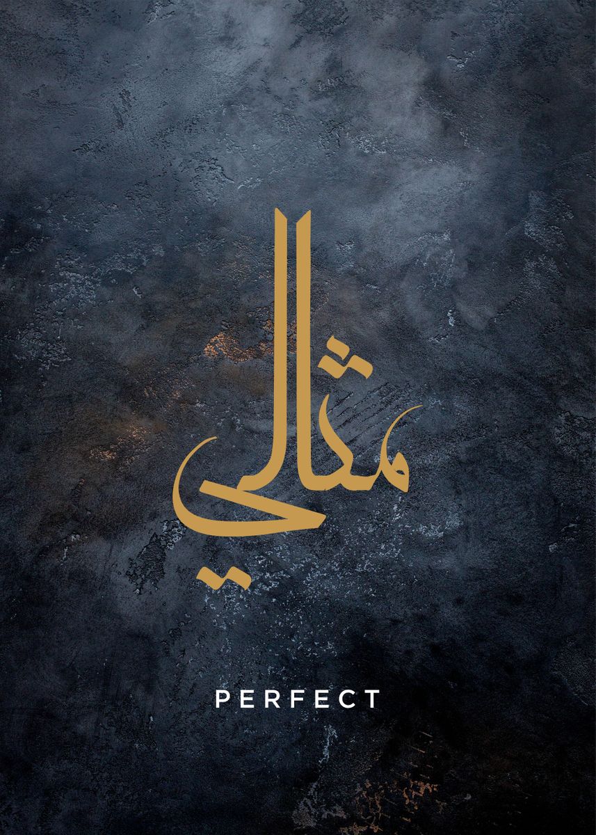 'perfect calligraphy' Poster, picture, metal print, paint by Limited ...