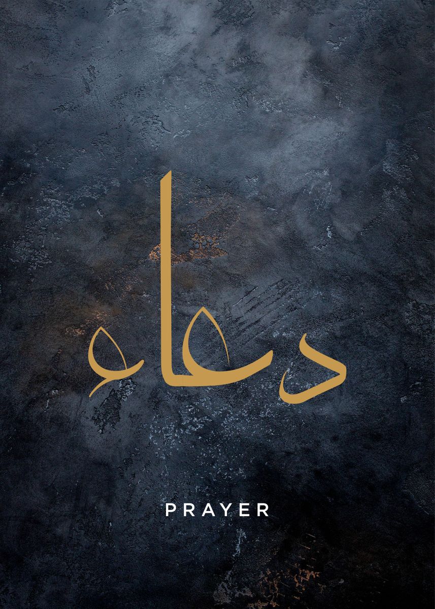 'prayer calligraphy' Poster by Limited edition Exclusive Displate ...