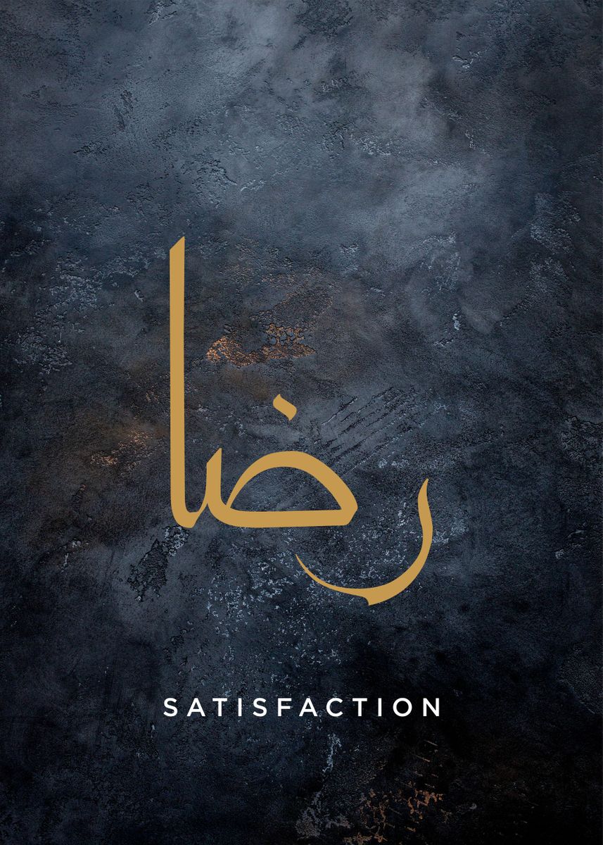 'satisfaction calligraphy' Poster by Limited edition Exclusive Displate ...